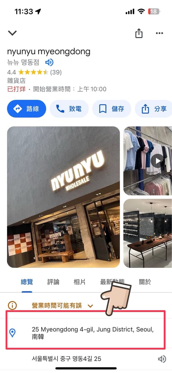 估狗map 的相關討論與真實心得｜Dcard