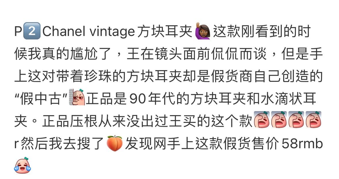 王思佳拿假的包上節目嗎？（更） - B297 留言 | Dcard