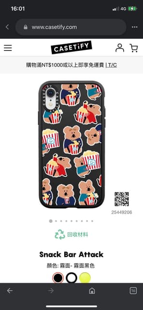 犀牛盾 vs Casetify - 3C板 | Dcard