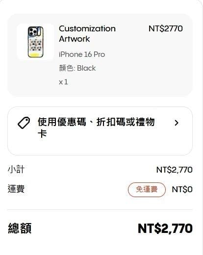 #分享 Casetify客製化手機殼教學~ - 網路購物板 | Dcard