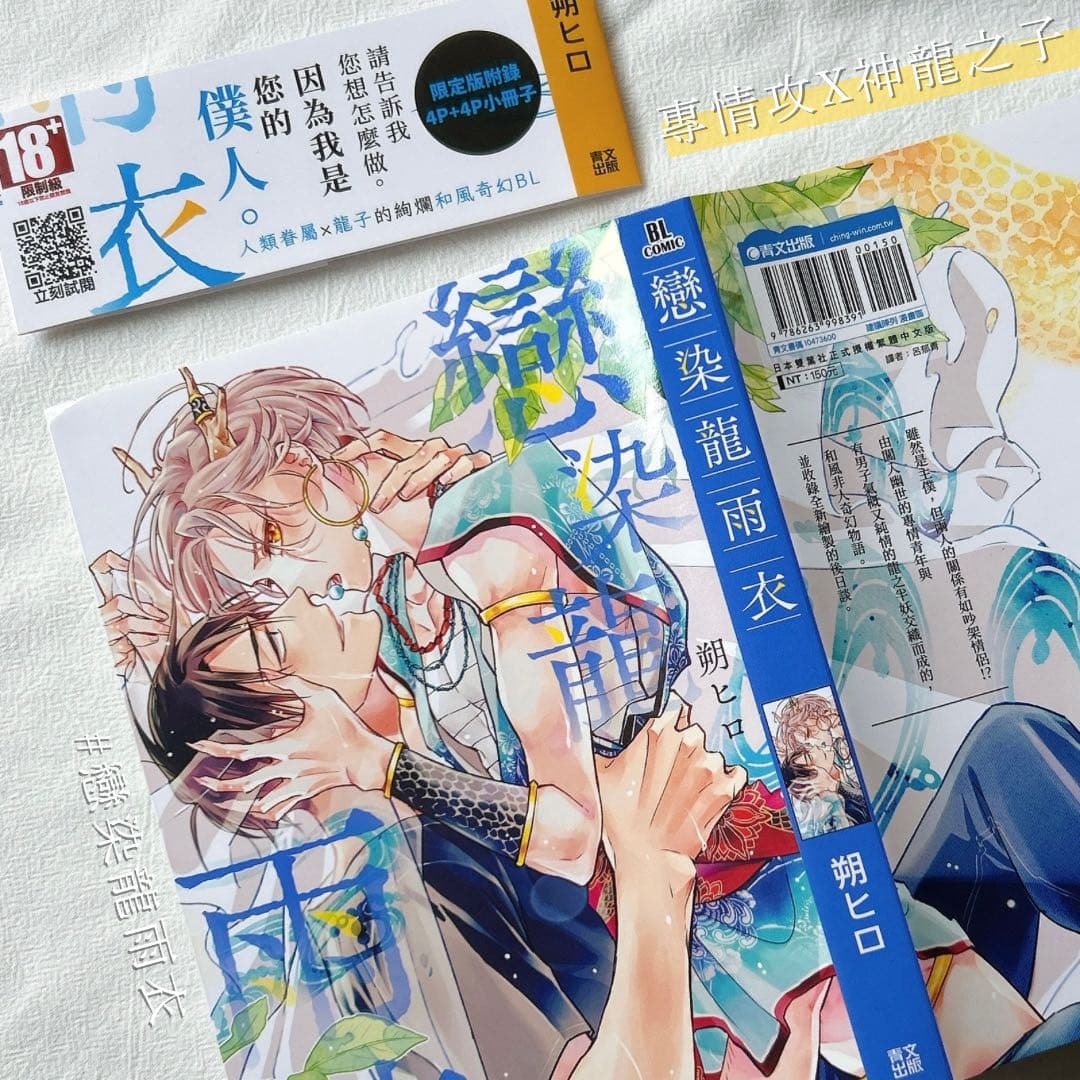 朔ヒロ老師【霞樓系列作品】介紹 - 宅葉與你宅一起 (@jai_ye_bl) | Dcard