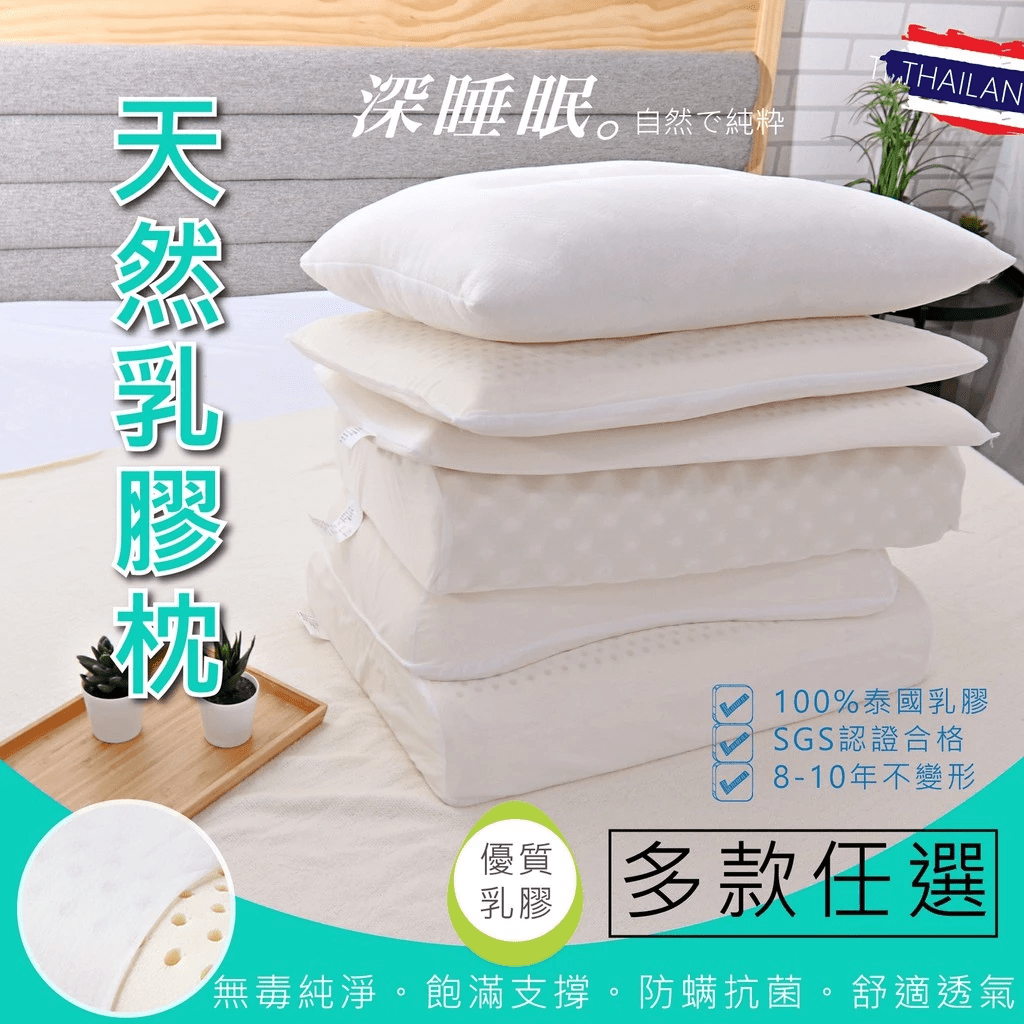 #入眠救星推薦👉🏻【亞汀】天然乳膠枕 迎接深度睡眠的秘密武器！ - DoReMi (@eleganru) | Dcard