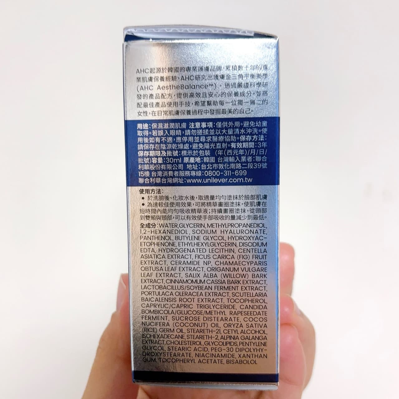 #我要賣 AHC 瞬效B5微導玻尿酸保濕精華液30ml 售出 - 二手交易板 | Dcard