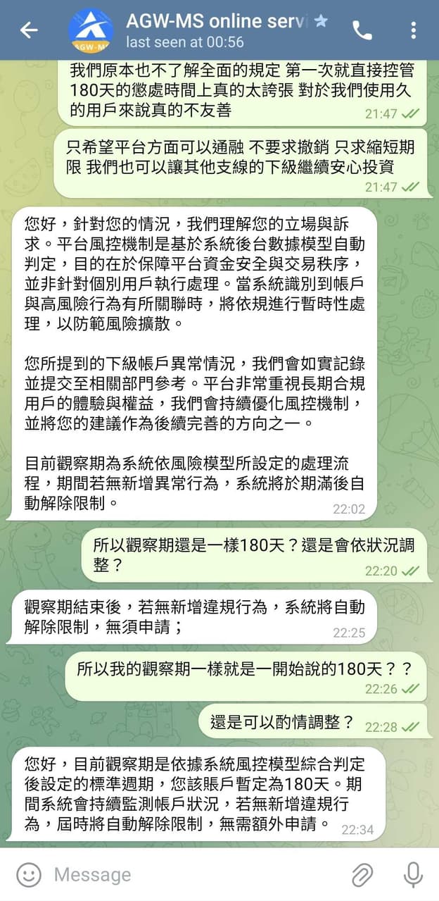 被AGW-MS不合理的風控…… - 理財板 | Dcard