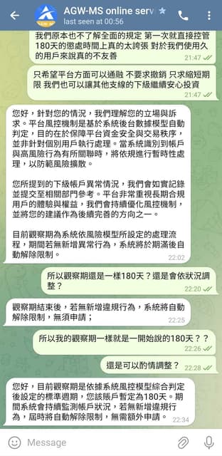 被AGW-MS不合理的風控…… - 理財板 | Dcard
