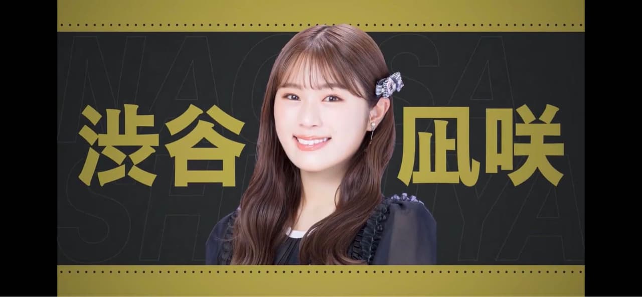 #NMB NMB48 28th 單曲選拔發佈 （澀谷凪咲畢業單 - AKB48 集團板 | Dcard