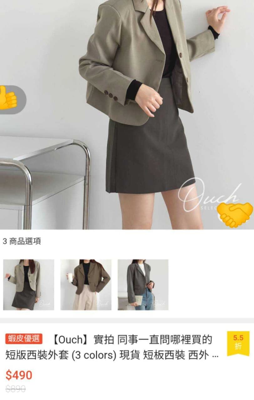 年輕文青的新選擇😊好搭西裝外套 - 弗里斯基 (@swfid) | Dcard