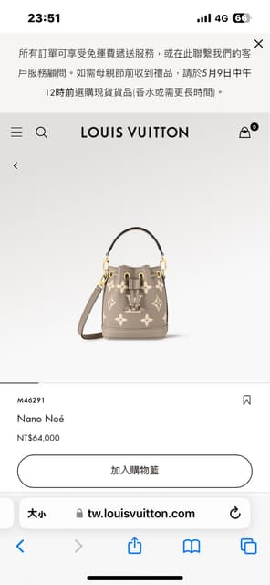 #開箱 #分享#購物經驗#Lv Nano Noé - 精品板 | Dcard