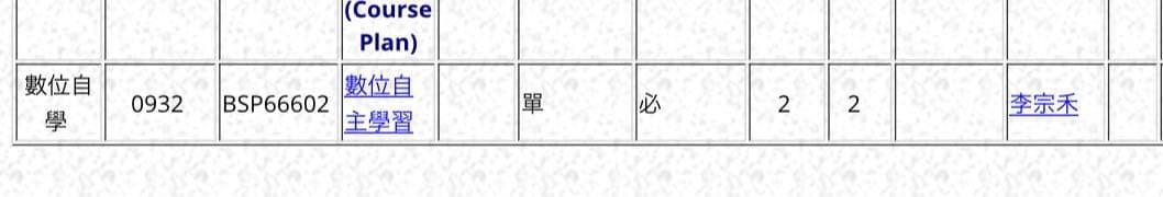 問 數位自主學習二 東吳大學板 Dcard