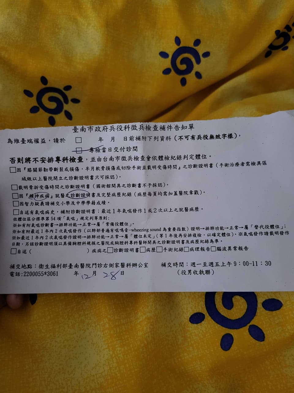 發問 專科檢查是甚麼時候? 軍旅板 Dcard