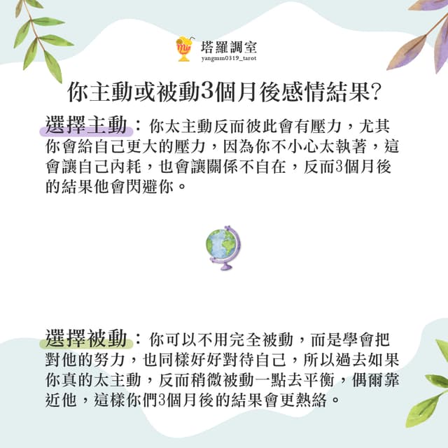 (已解答) 塔羅占卜 🔮 你主動或被動 關係的結果會怎樣? │ 相識 曖昧 曖昧不明 分手 斷聯 🌜 感情占卜【塔羅調室】 - 塔羅調室🔮感情塔羅占卜 (@eikiss) | Dcard