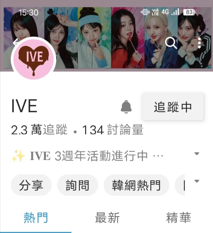 IVE三週年快樂 - IVE板 | Dcard