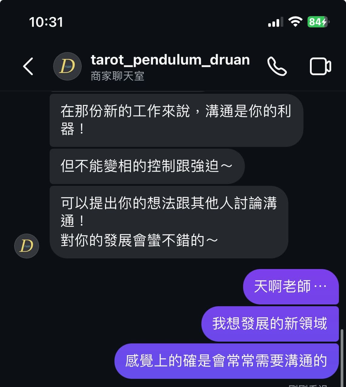 #公告 #集中串 塔羅師推薦文 - B138 留言 | Dcard