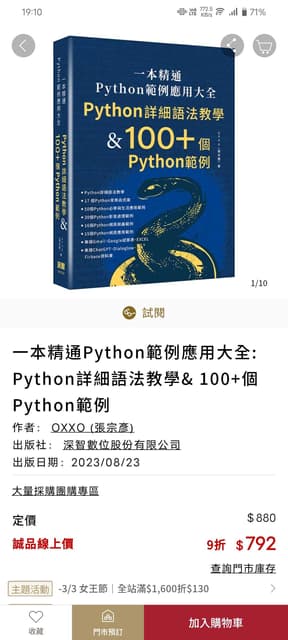 #發問 請益 python實體書 - 軟體工程師板 | Dcard