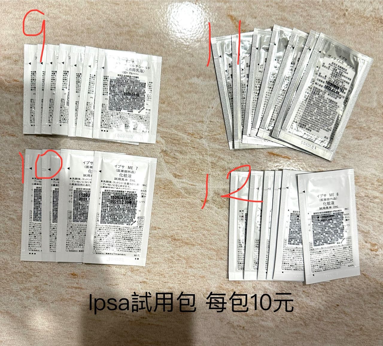 #我要賣 肌膚之鑰/Ipsa/克蘭詩小樣及試用包 - 二手交易板 | Dcard