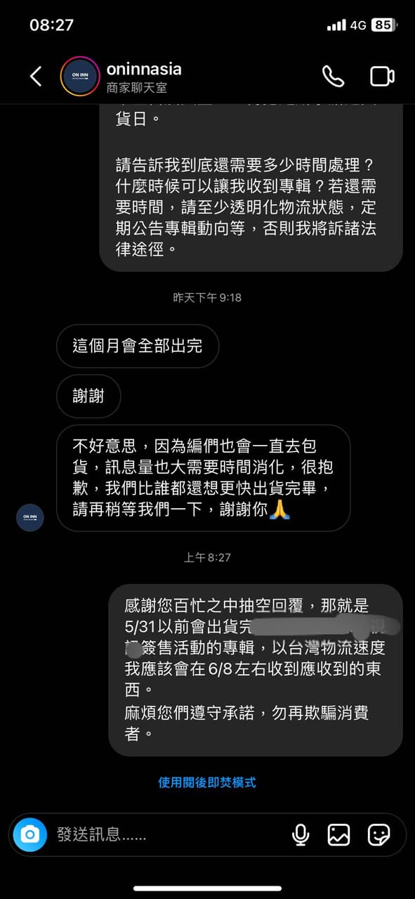 #分享 ONINN ASIA 視訊簽售活動參與經驗分享 - 追星板 | Dcard