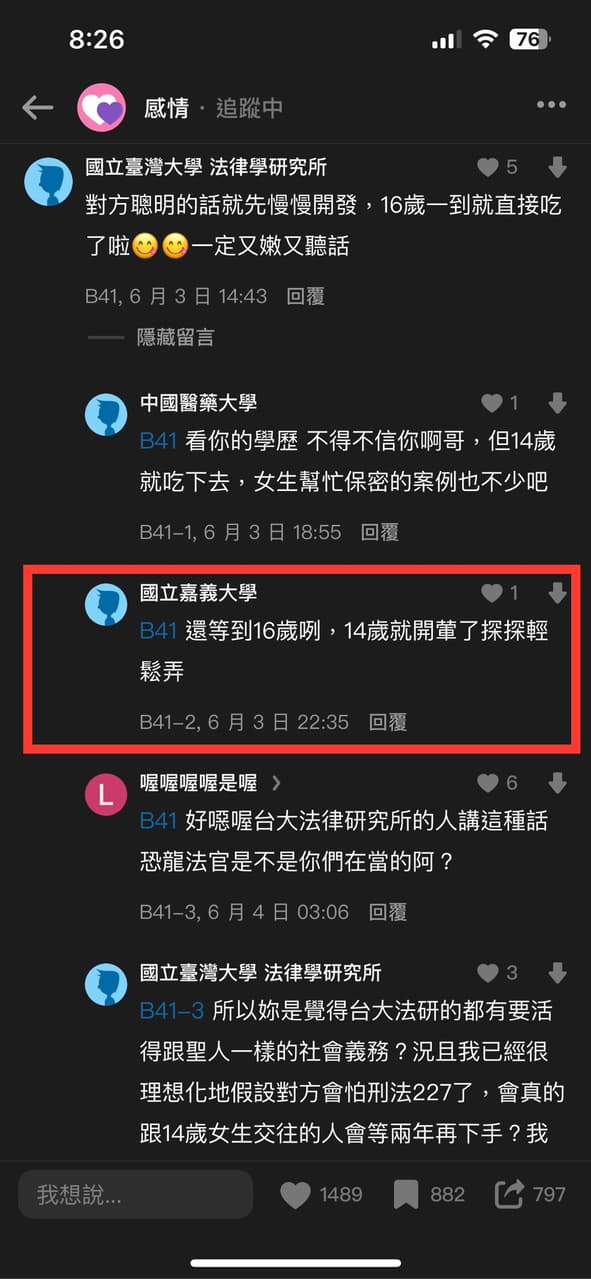 0617更 已判決 - 感情板 | Dcard