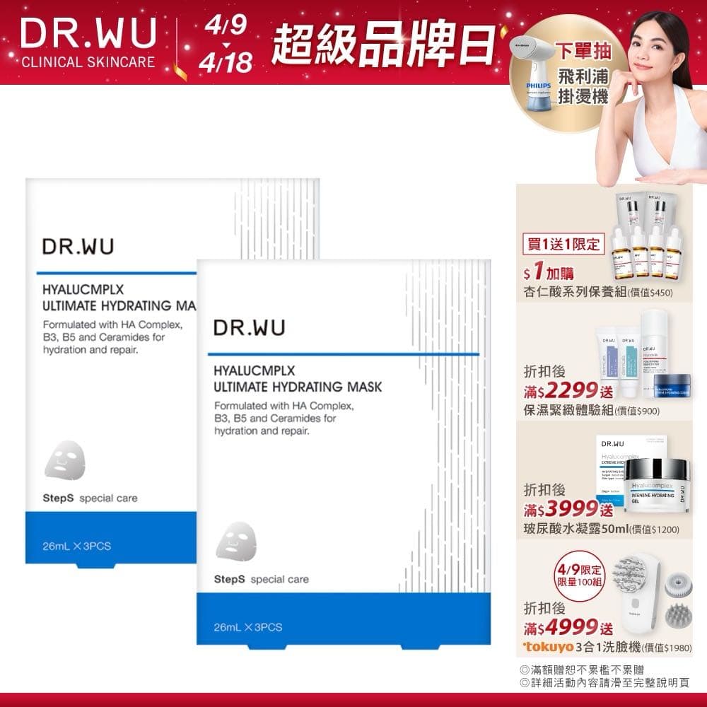 #情報🔎DRWU 12點前🔥限時優惠總整理🔥 - Jamie (@johnlonewu) | Dcard