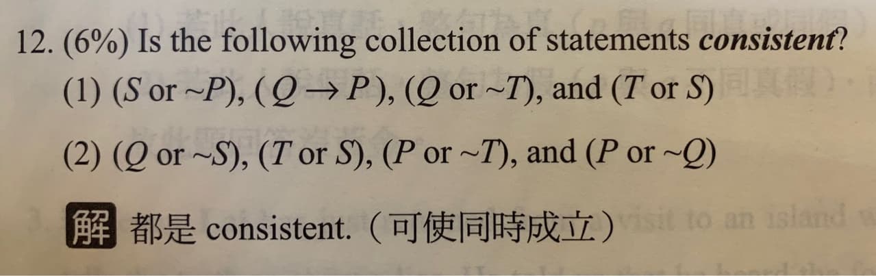 離散數學大神請進拜託了 考試板 Dcard