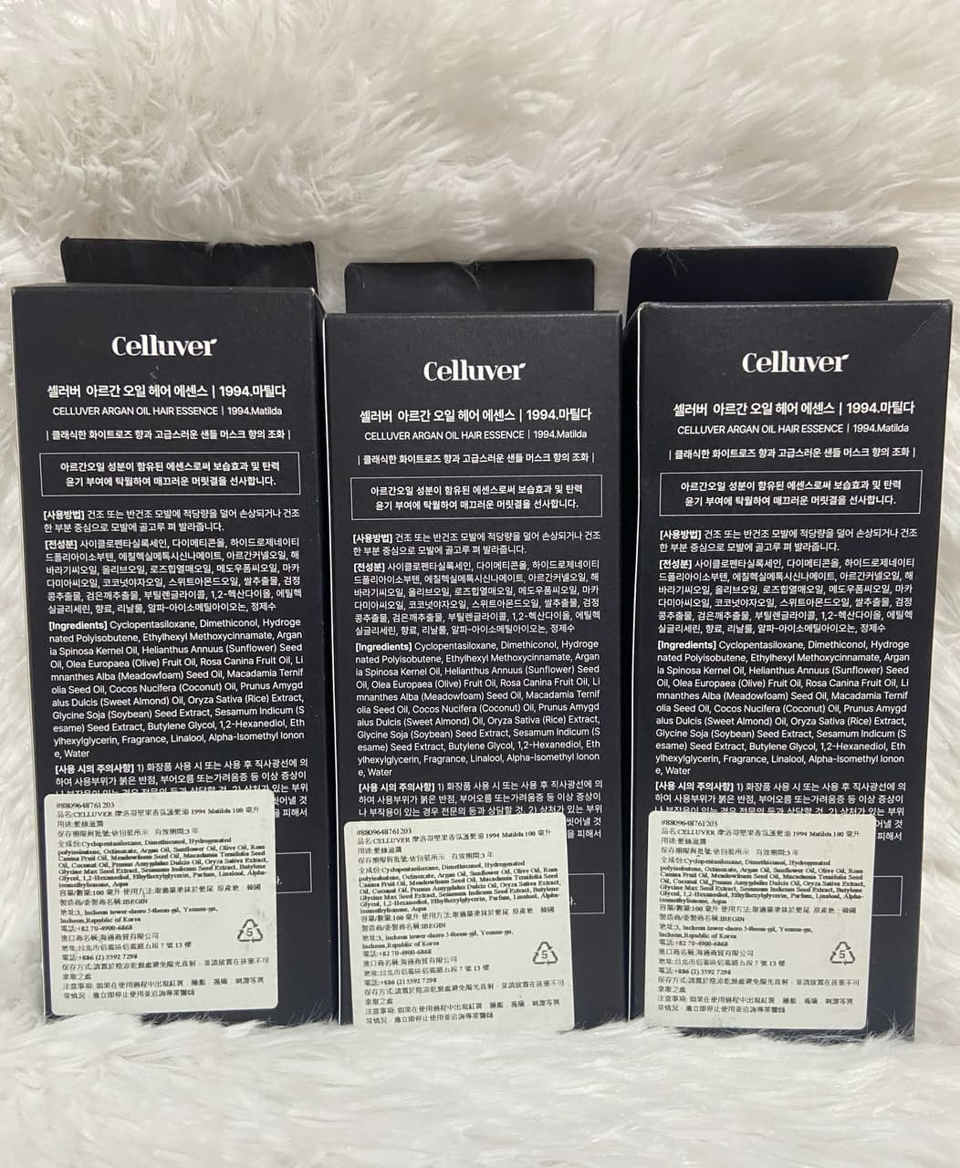 #我要賣 （皆已售出）celluver摩洛哥堅果香氛護髮油-神秘玫瑰（單罐賣貨便免運） - 二手交易板 | Dcard