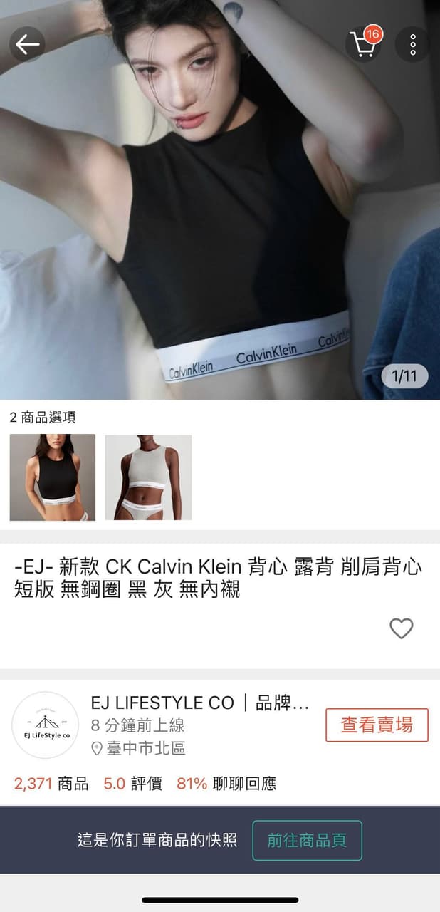 #我要賣 售全新ck 露背上衣 - 二手交易板 | Dcard