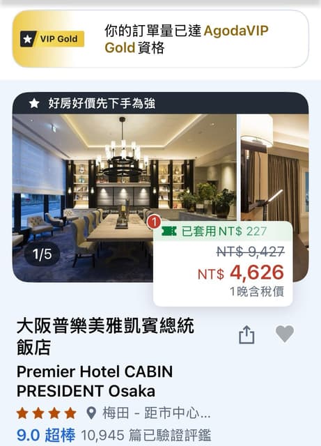 日本大阪 - 魔女 (@candy0808) | Dcard