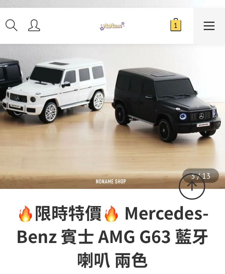 詢問賓士G car藍牙喇叭 - 3C板 | Dcard