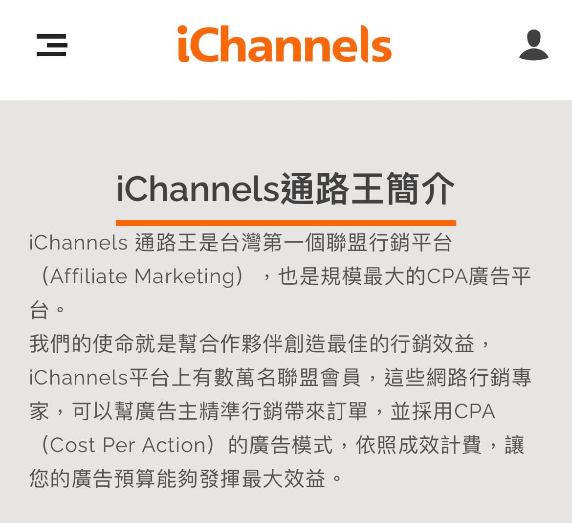 (請教)有人知道聯盟行銷是什麼嗎？ - 工作板 | Dcard