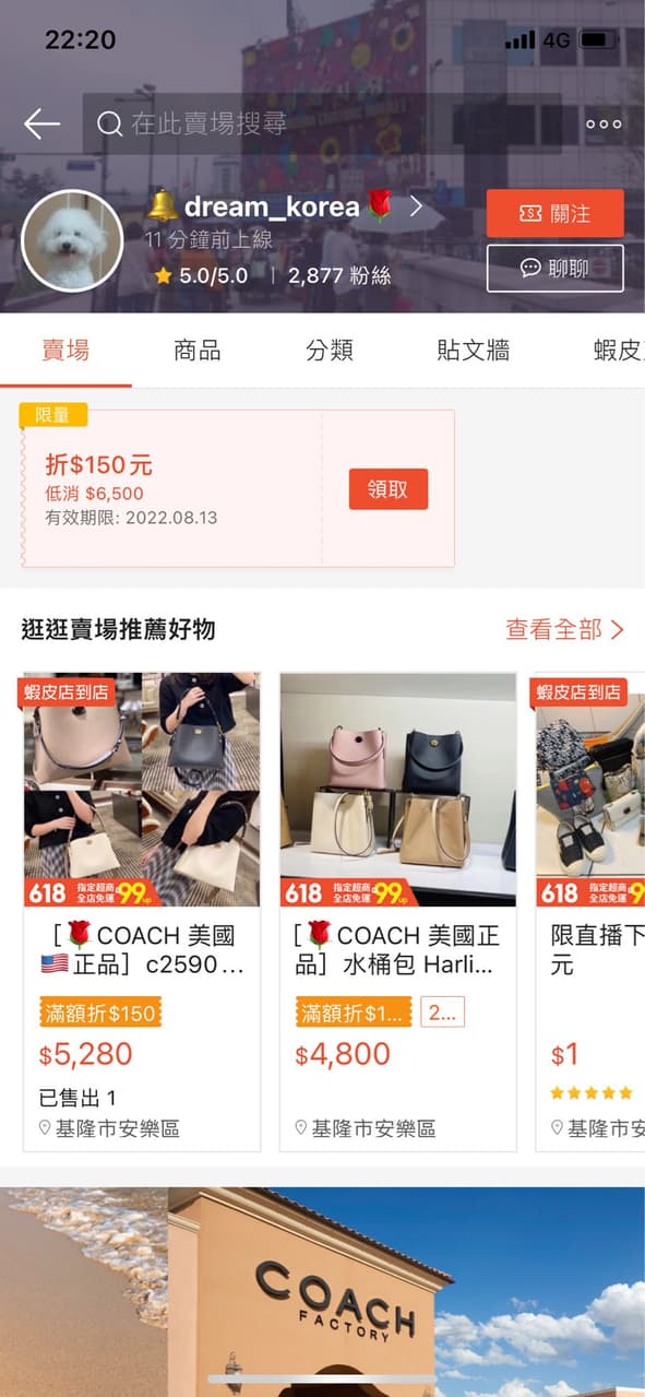 美國代購 真假 - B192 留言 | Dcard