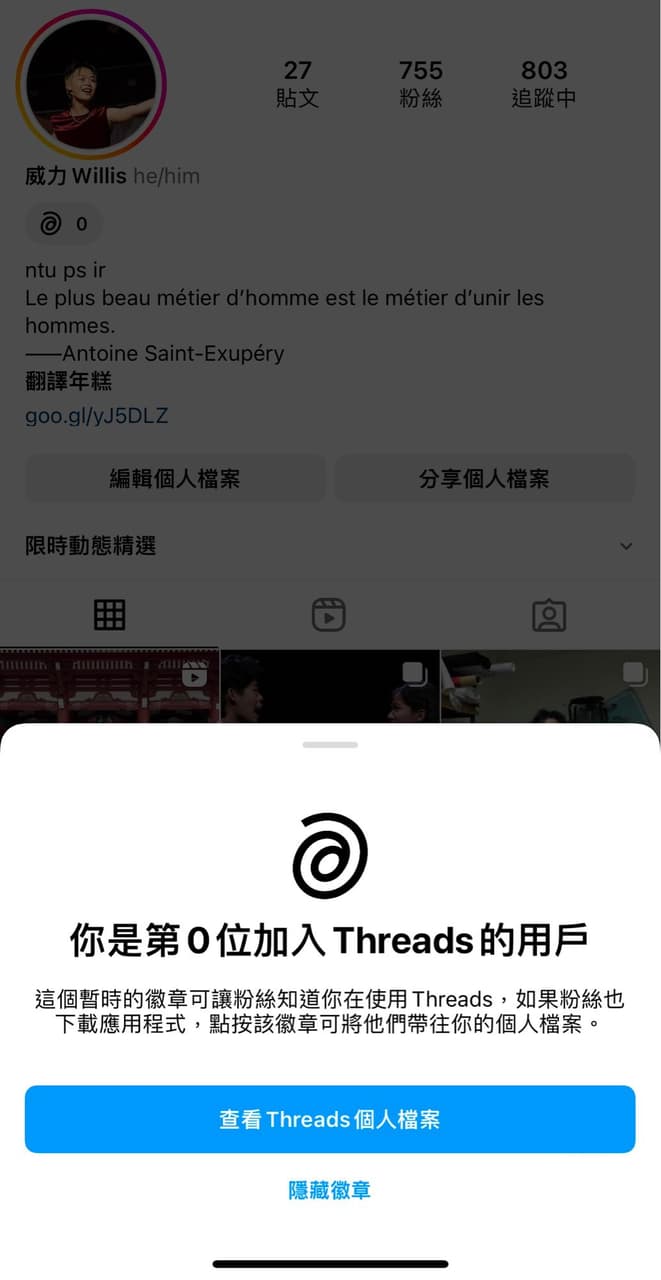 Threads 0號？ - 有趣板 | Dcard