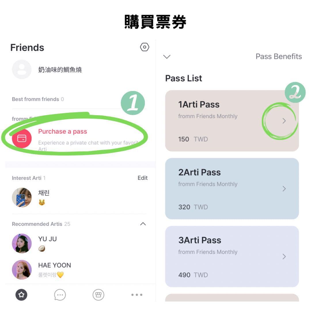 #分享 Fromm 프롬 使用教學｜2023.09 - 追星板 | Dcard