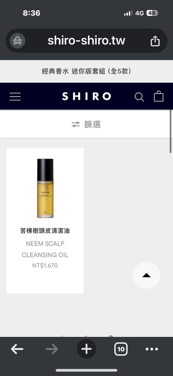 #護髮 誰需要shiro頭皮清潔🥺🥺 - 美髮板 | Dcard