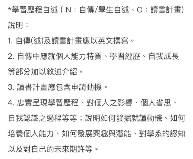 成大外文 備審資料該準備哪些😵💫😵💫 升大學考試板 Dcard