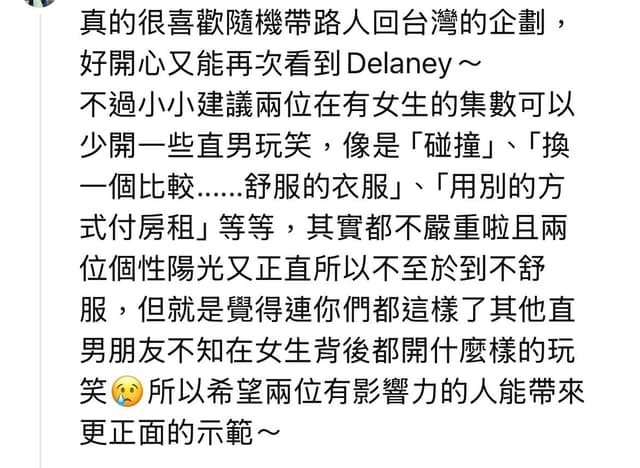 dodomen 在背後對女來賓開黃色笑話、性暗示？ - YouTuber板 | Dcard