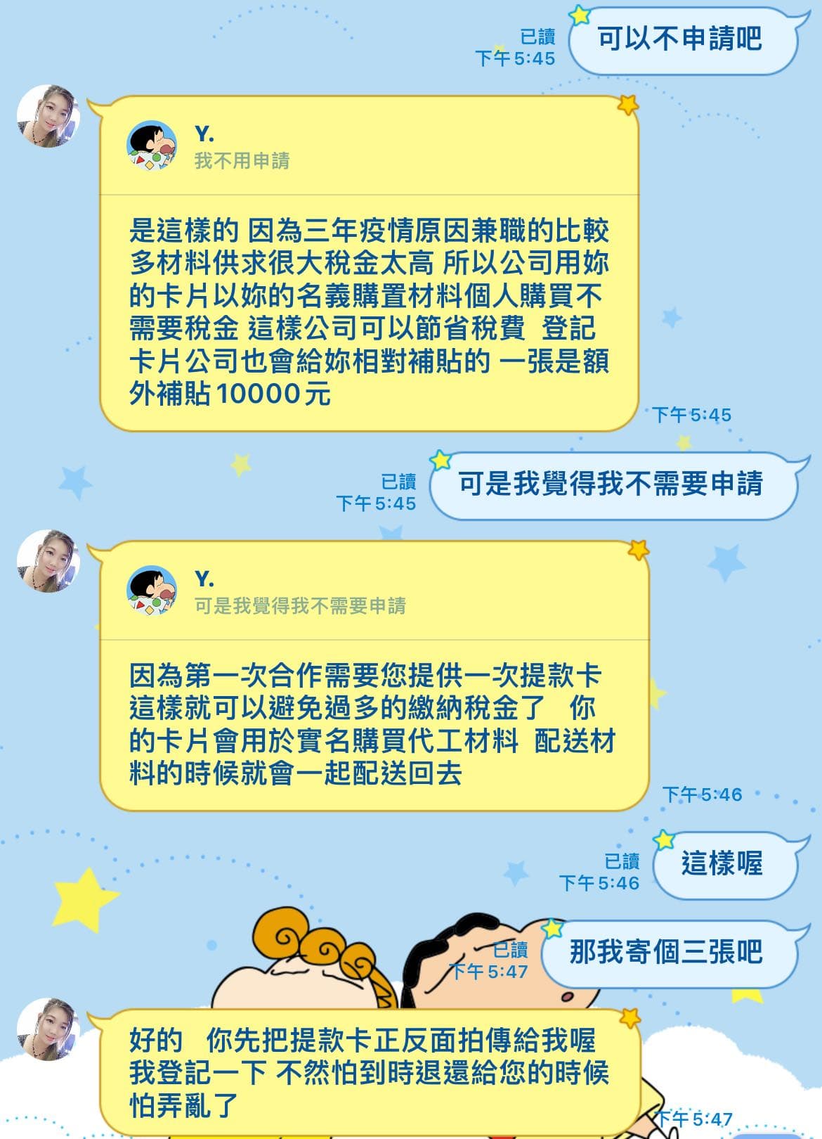 家庭代工網路詐騙 工作板 Dcard