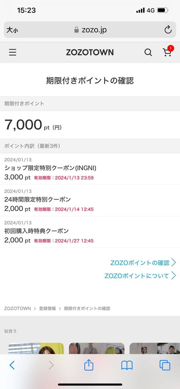 Zozotown&titty&co購物+集運幫集貨（補實拍） - 網路購物板 | Dcard