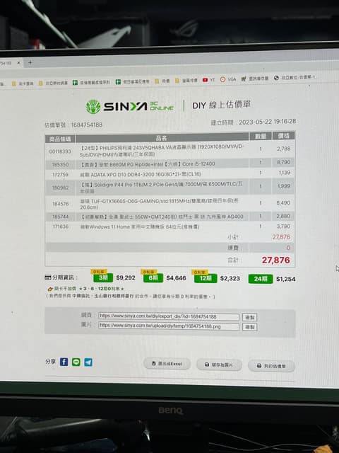 楓之谷 lol 菜單請益 - 3C板 | Dcard