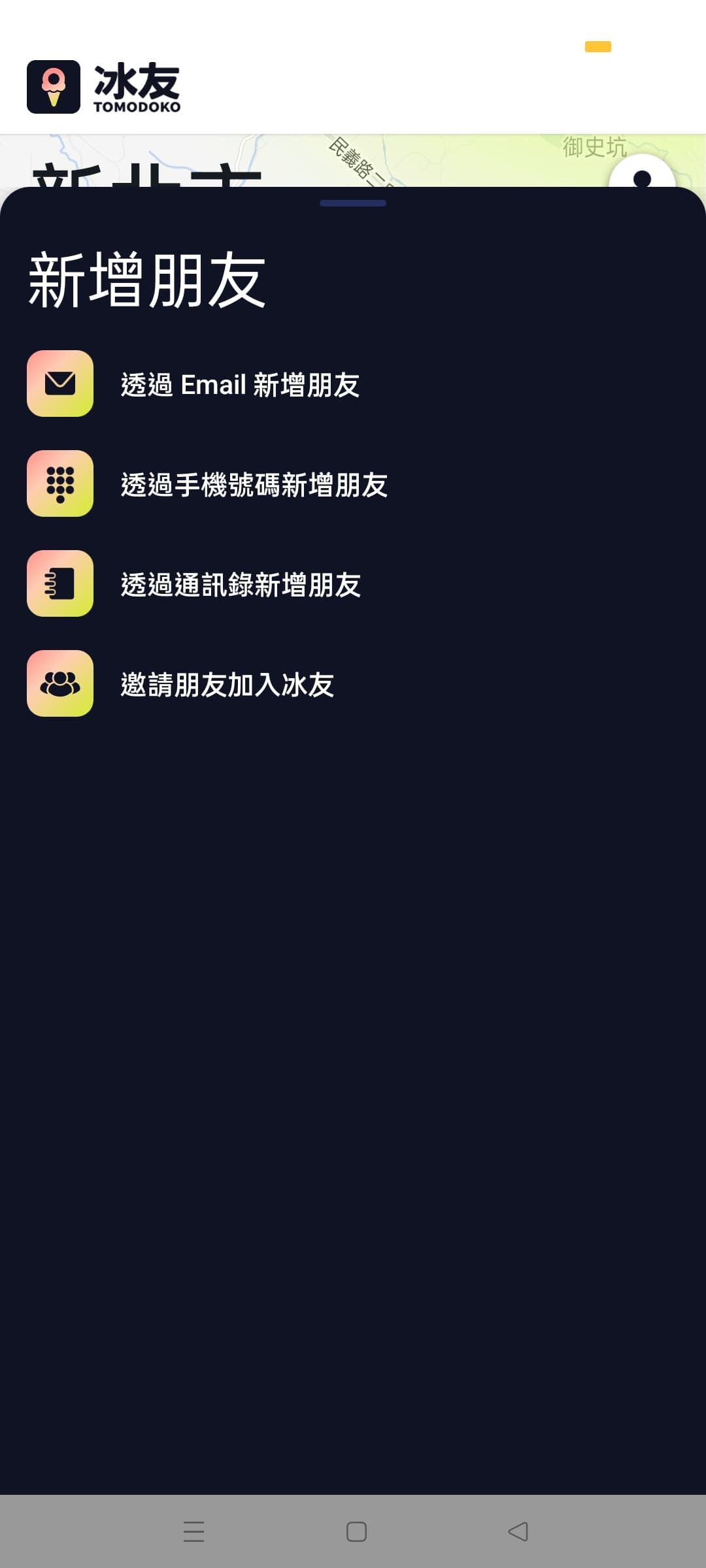 求解 App板 Dcard