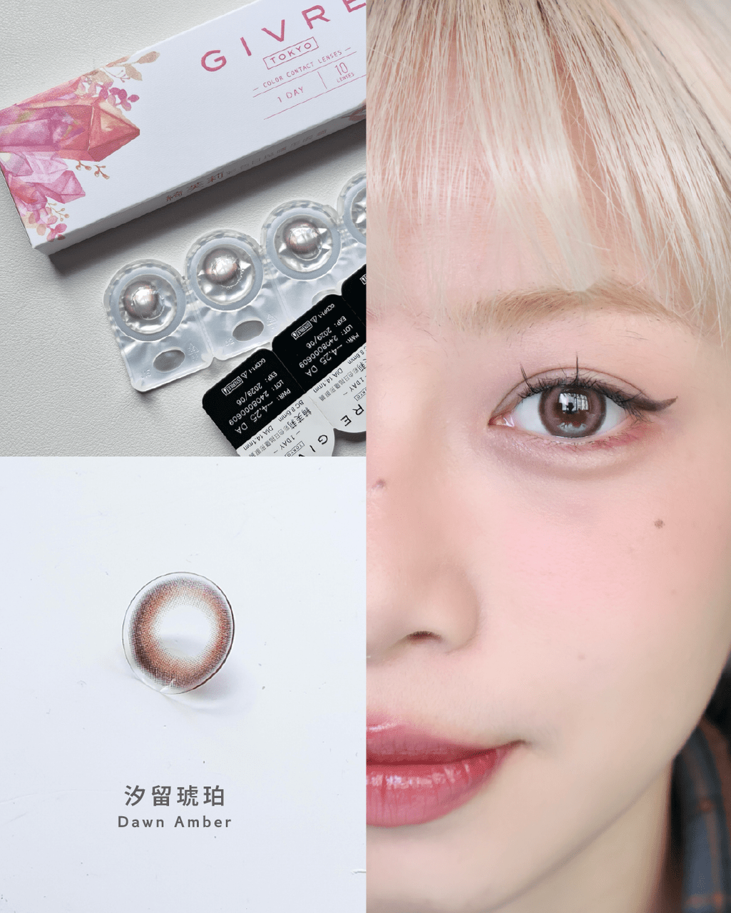 綺芙莉GIVRE新品｜混血感仿瞳膜款日拋分享 ⊹ ࣪ ˖👾 - 李 紈 (@oh0711) | Dcard