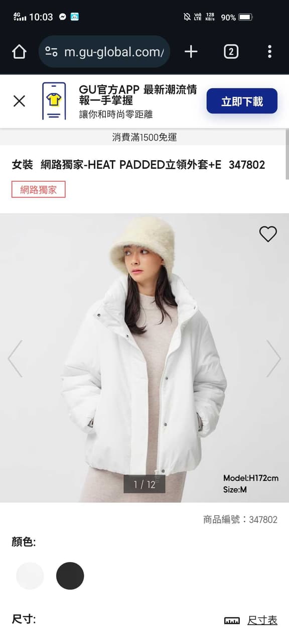 請益50%還是GU外套 - 穿搭板 | Dcard