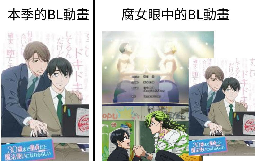 #自創 腐女很多cp能嗑的一季 - ACG 迷因板 | Dcard