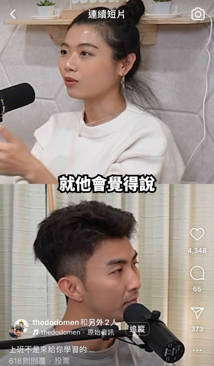 Dodoman跟靖雯是不食人間煙火沒同理心的人生勝利組嗎？ - YouTuber板 | Dcard