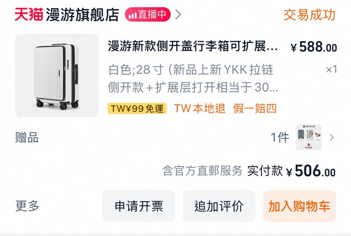 #請益 26吋行李箱＋前開式行李箱缺點 - B33 留言 | Dcard