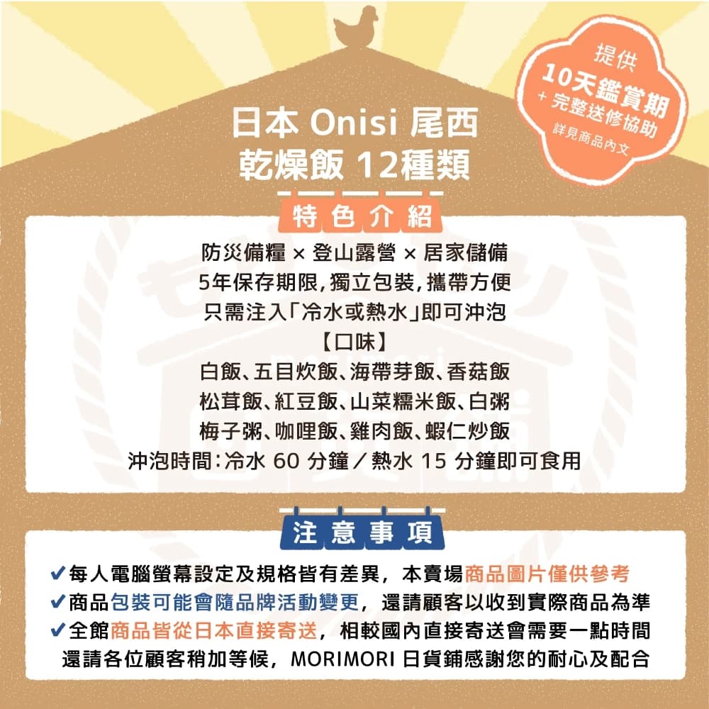 【2025防災即食飯推薦】地震停電免煮！Dcard、社群熱議日本Onisi尾西/Alpfa乾燥飯選購攻略 - 購物狂森宅女 (@forestgirl) | Dcard