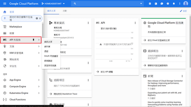 #教學 HA 串接 Siri 與 Google 助理新版方法 - 智慧家庭板 | Dcard