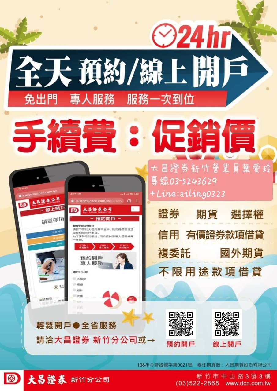 🎯00961 FT 臺灣永續高息 ETF| 成分股？配息？優缺點？上市時間？ - 理財板 | Dcard