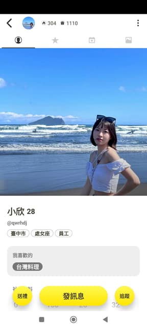 #交友詐騙 台灣年輕人最愛的交友軟體EG，越來越詐騙了 - 反詐騙板 | Dcard