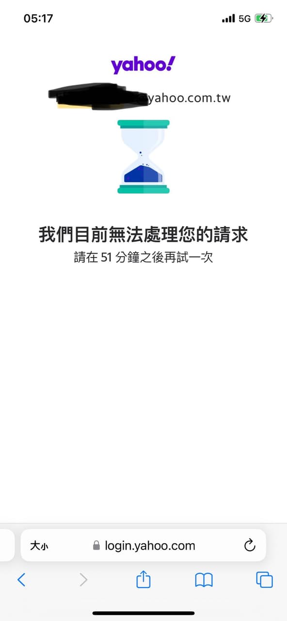 Yahoo無法登入 - 心情板 | Dcard