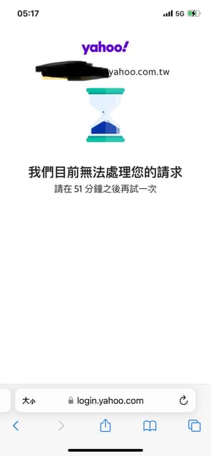 Yahoo無法登入 - 心情板 | Dcard