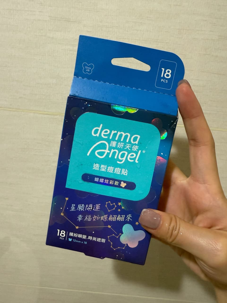 #開箱 #避雷 造型痘痘貼 - 美妝板 | Dcard